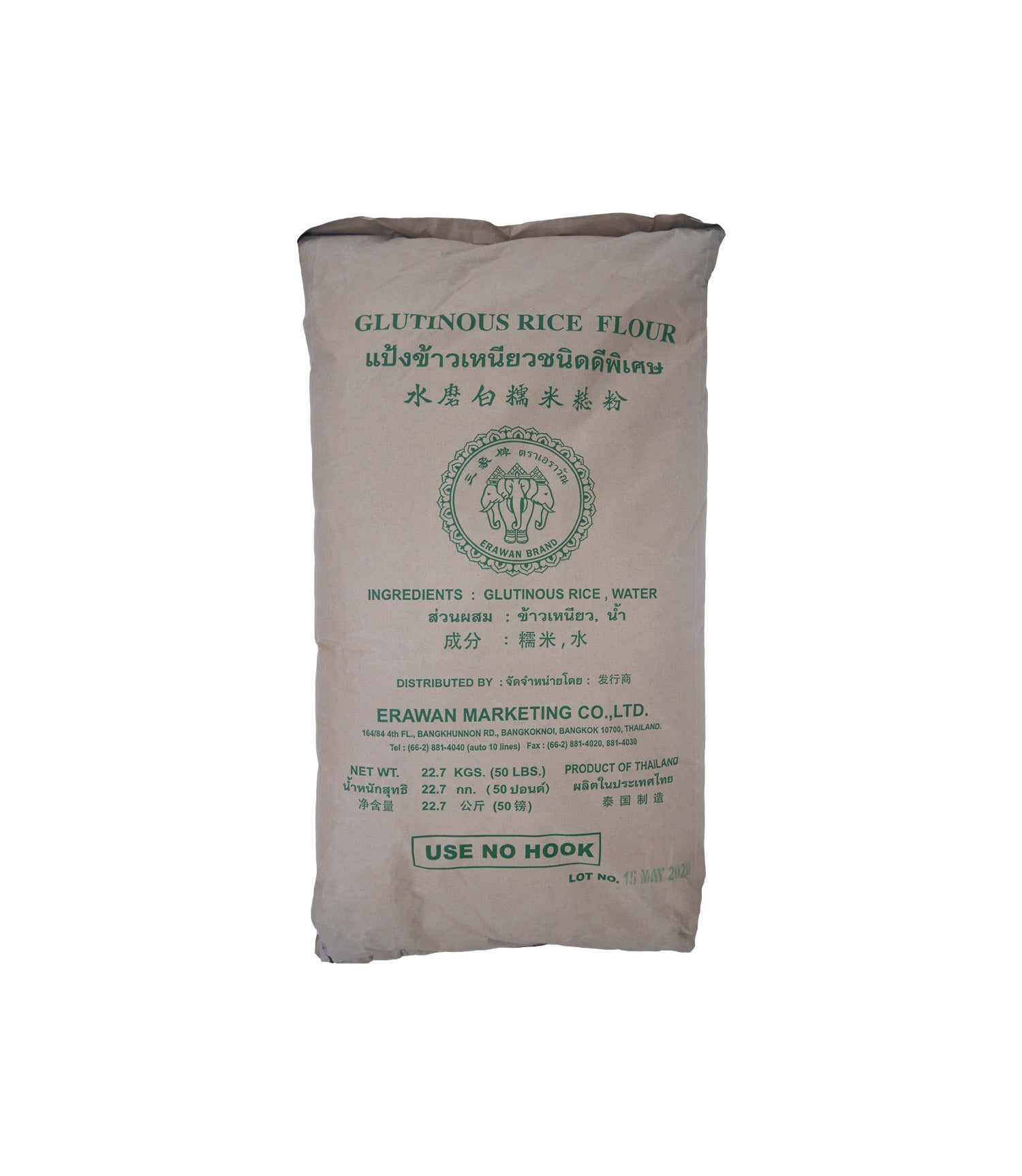 Sweet Rice Flour | Erawan - C. Pacific Foods